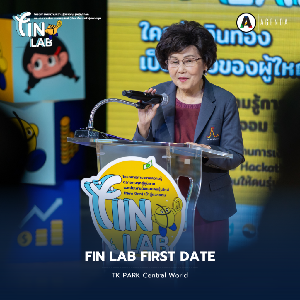 กองวิชาการ มหาวิทยาลัยธรรมศาสตจับมือ OKMD, CMDF พร้อมภาคีเครือข่าย เปิดตัว FIN LAB คาราวานกระจาย ...